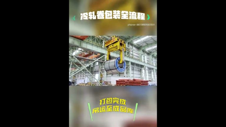 "Efficient and Protective Packing Solutions for Cold Rolled Steel Coils ...