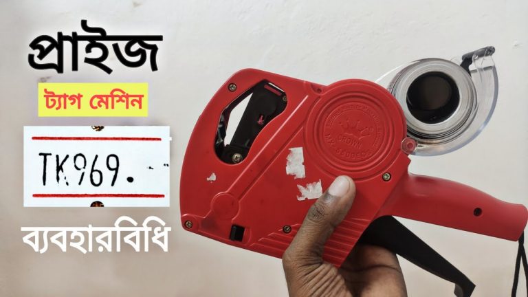 Mastering the Price Tag Machine: A Step-by-Step Tutorial for Efficient ...