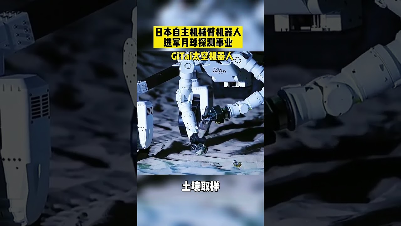 "Revolutionary Japanese Lunar Industrial Robot Arm: Advancing ...